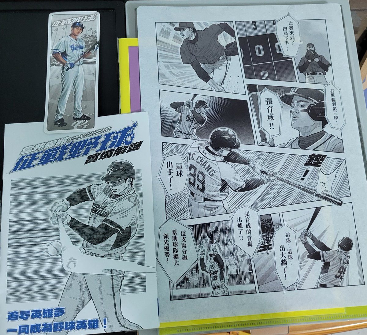 8/10 CPBL - ciandywinwin的創作 - 巴哈姆特