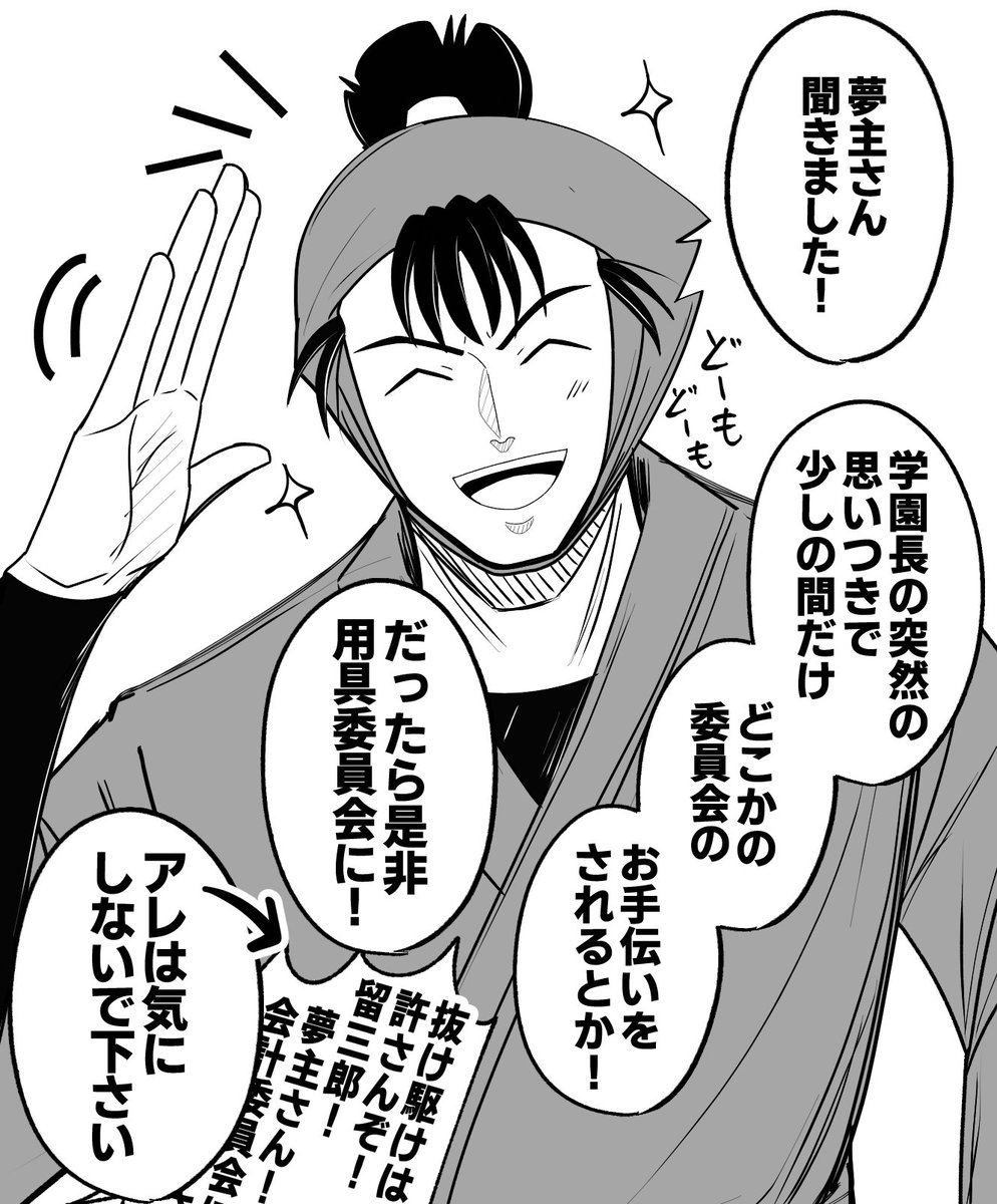 「km/isk/hw夢 #RKRNプラス ※km夢主は年.上.学.園.関.係.者.イ.メ.ー.ジ 」襖の漫画