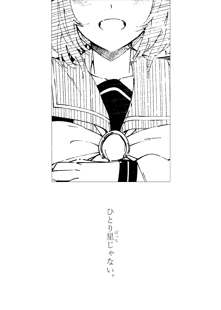 シュヴァルツシルト半径を42センチひろげて。 」ホットケーキ竜♨C105日曜日西2 お-52bの漫画