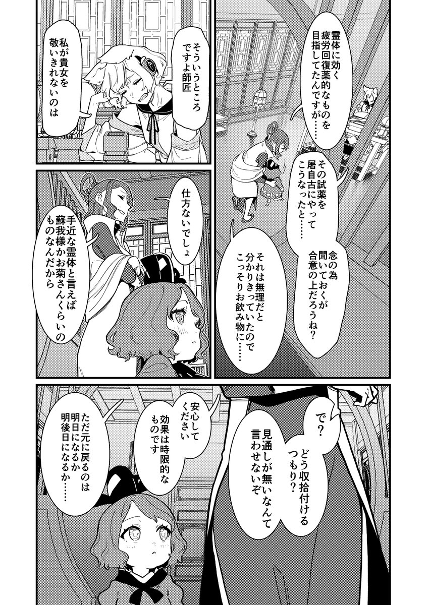 「新刊サンプル3/3 」かわやばぐ【c106日曜東ア-23ab】の漫画