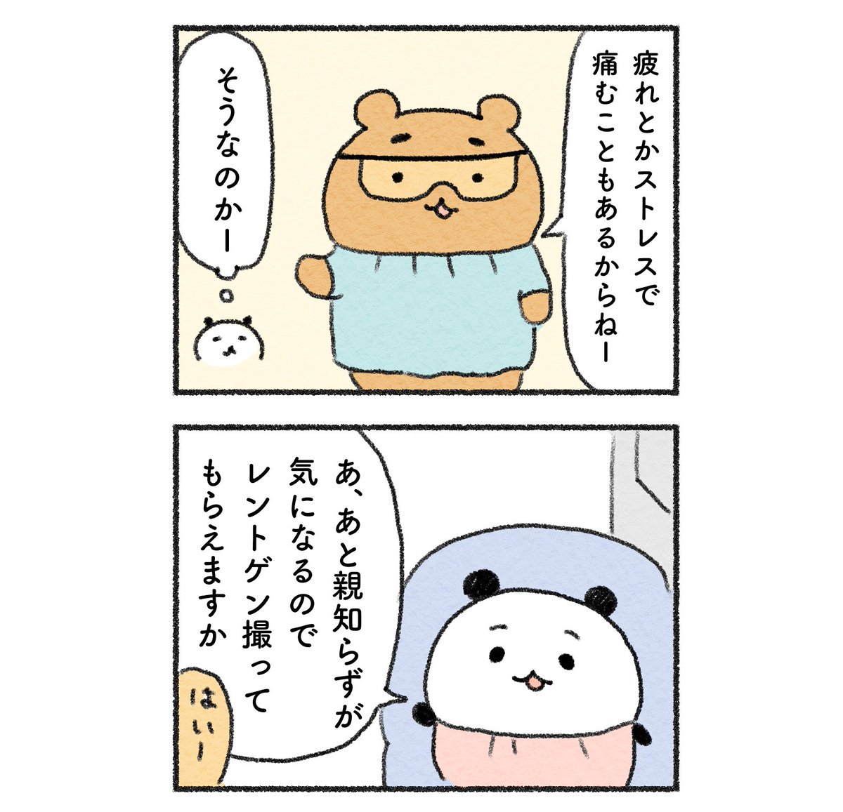 2/3) 」植月えみり 🌷『おじねこ』なかよし連載中！の漫画