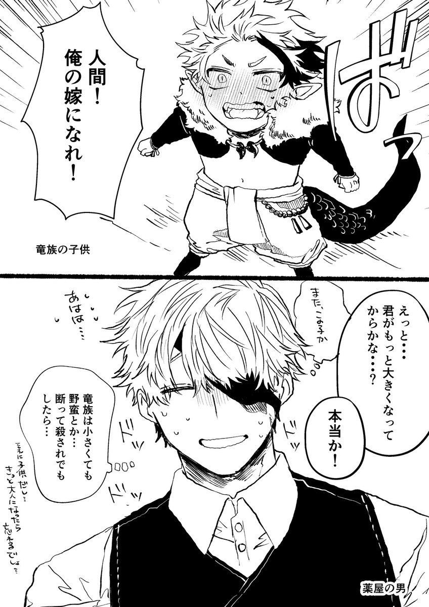 創作BL「#創作BL #魔王と一般兵 〚再掲〛去年描いたやつです。 魔王様は辛党」samesukeの漫画