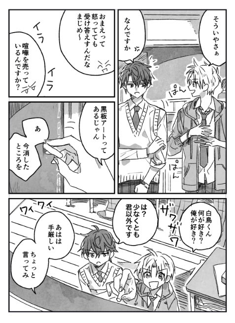 2/5) 」merorico🌼J庭な01aの漫画