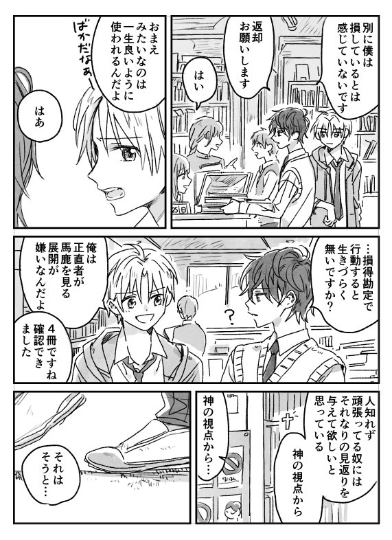 2/5) 」merorico🌼J庭な01aの漫画