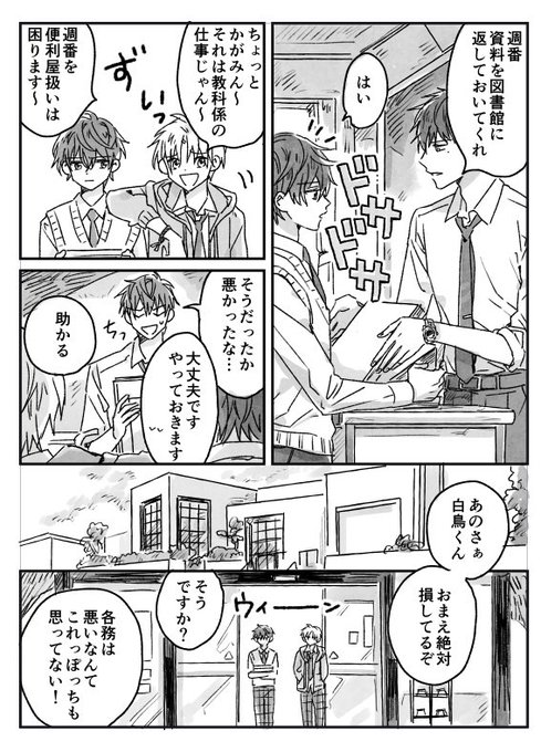 (4/5) | merorico🎐 さんのマンガ | ツイコミ(仮)
