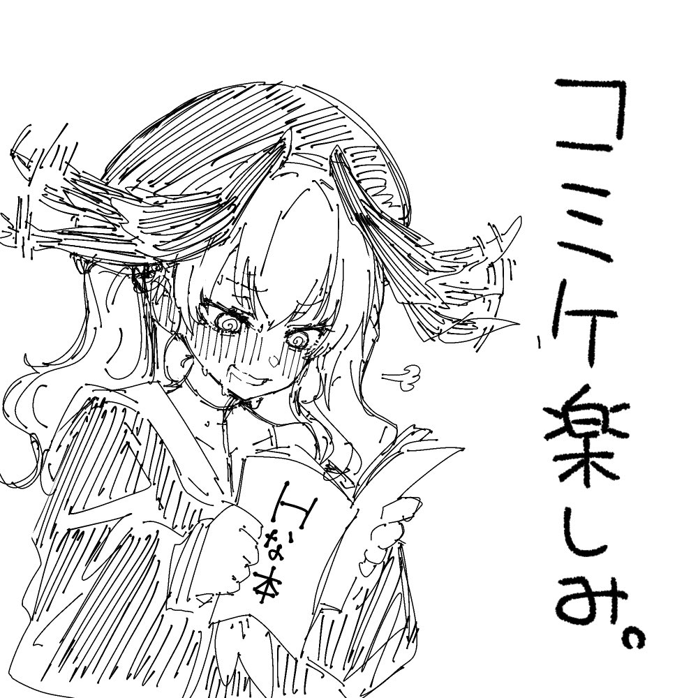 おはぢき🍣@ohajiki_0000の漫画作品一覧(4ページ目)