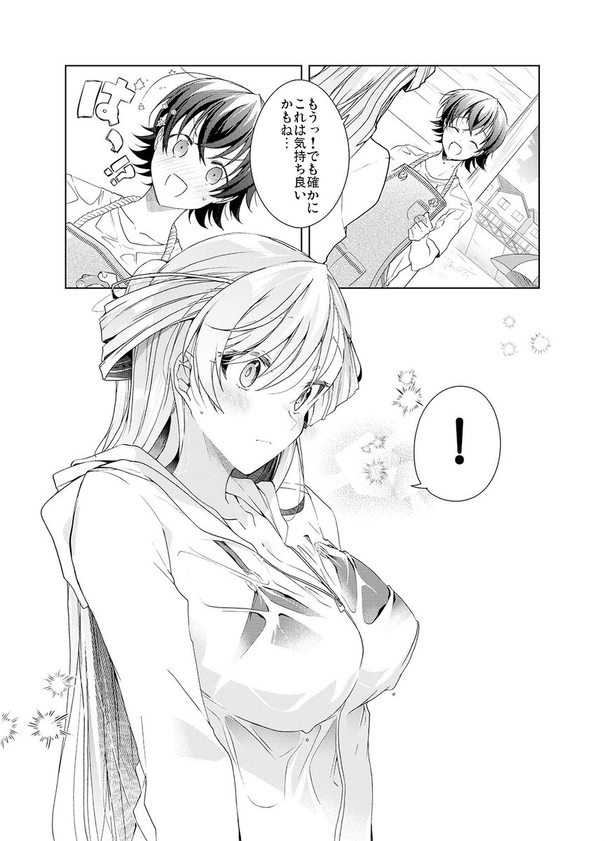 #C104 新刊】リンナ警部は呼吸ができないSP5 イタズラカノジョ 海の家で手伝いをするリンナ達。休憩時間にメイシと」あららぎ💌10/23一式さん9巻発売💖の漫画