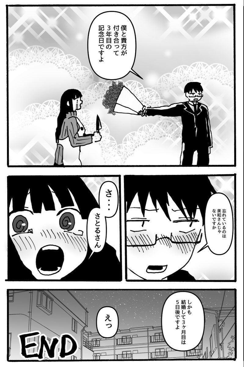 結婚したら嫁が本性出してきた