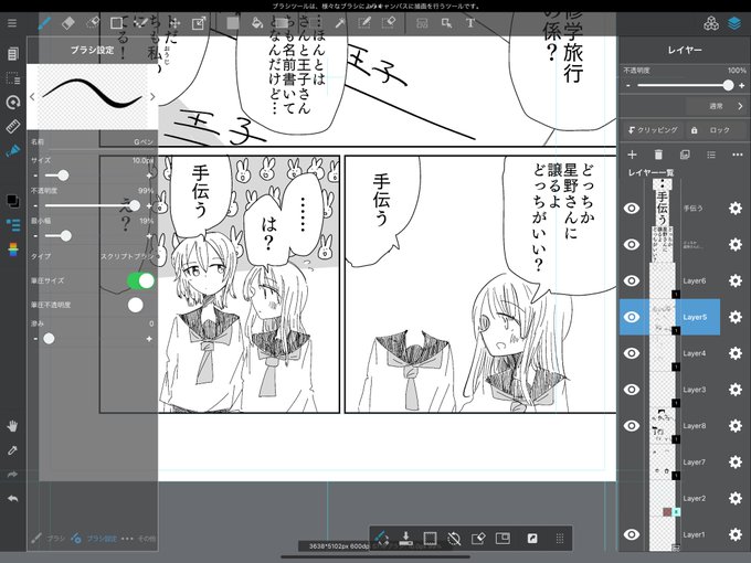 2024年08月11日のツイート | loli one GP さんのマンガ | ツイコミ(仮)