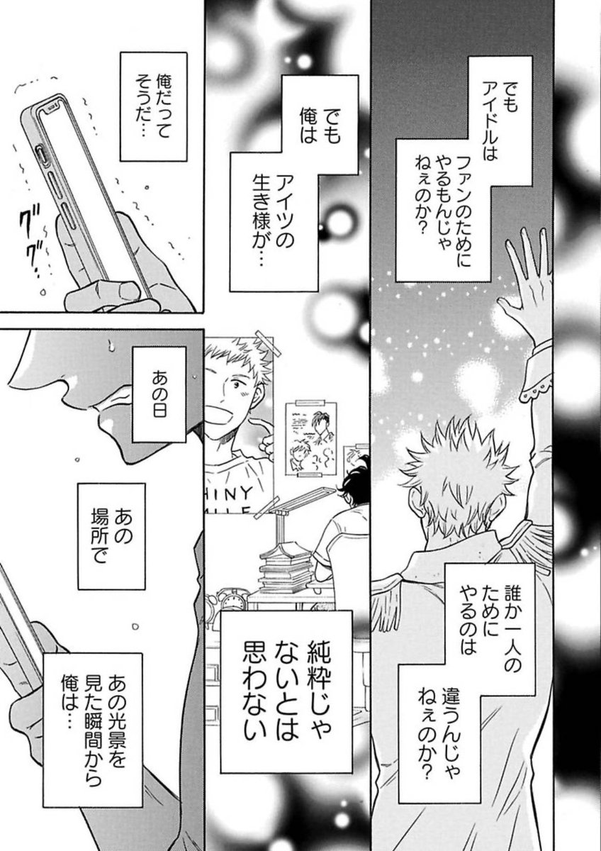 どんな同人活動も純粋で美しい