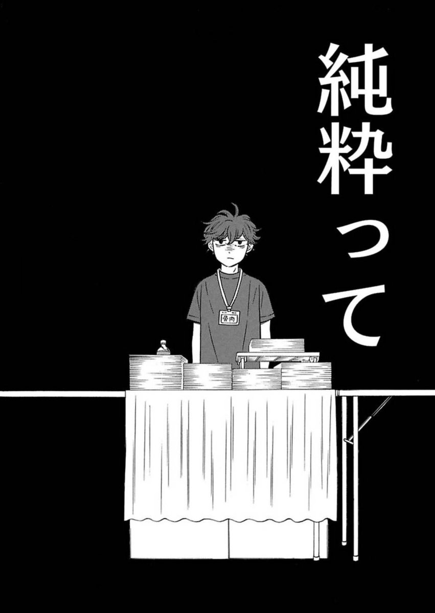 どんな同人活動も純粋で美しい