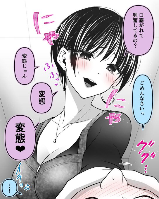 僕を狂わすカッコイイお姉さんとイライラ1011 鈴木倫@漫画家 さんのマンガ ツイコミ仮