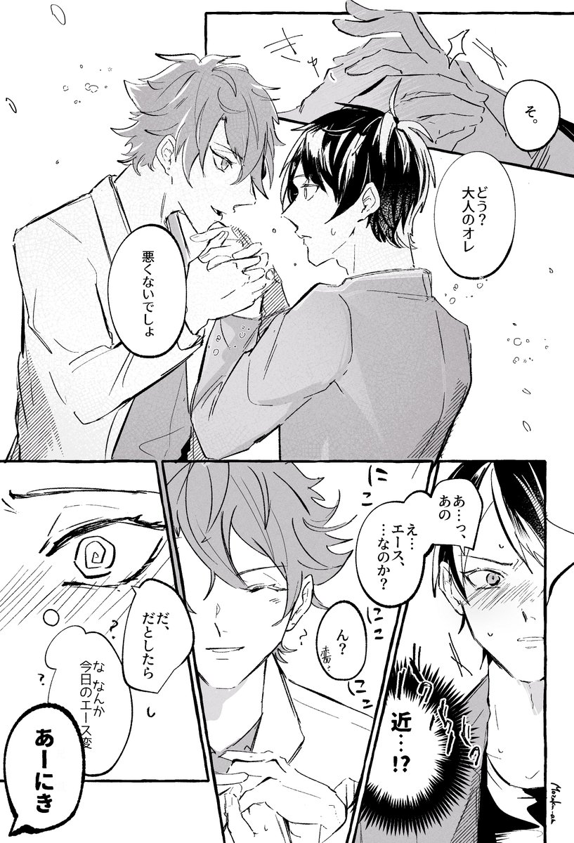 2/3) 」Mafyuの漫画