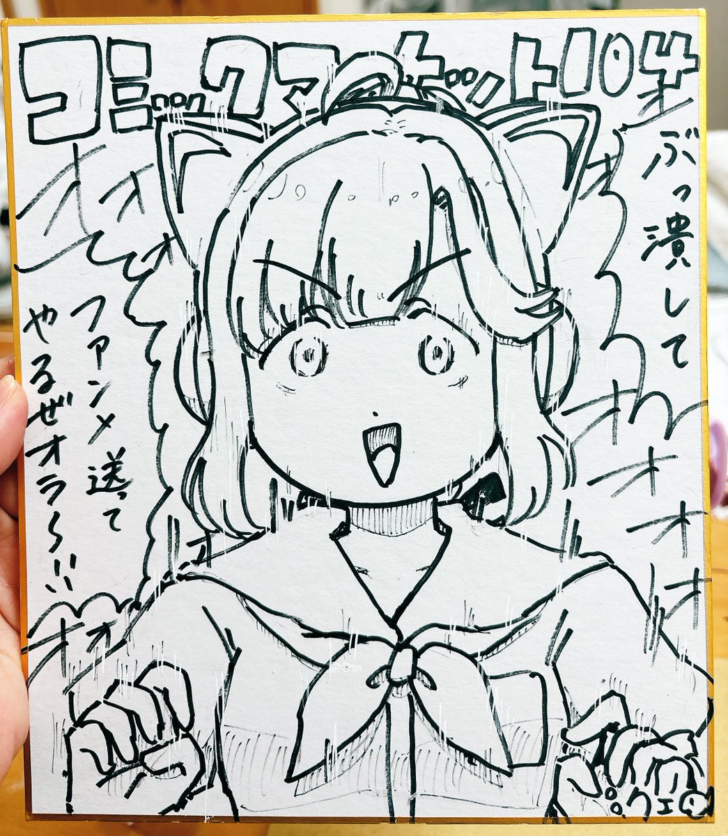 「慈、返しなさい」クエ@C105日曜-西な15abの漫画