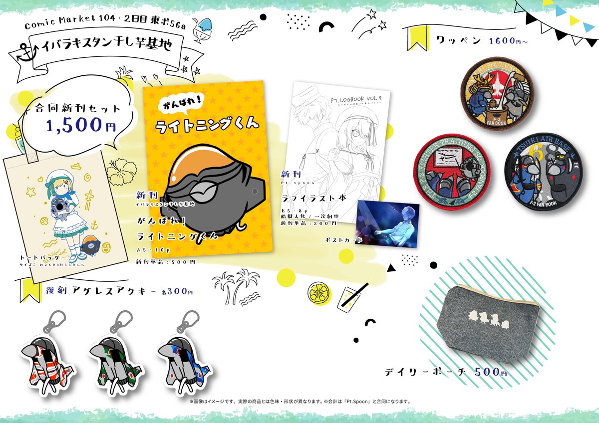 奇くらげ@C104 月曜日 東ホ50a(@boneofjellyfish) - Twilog (ツイログ)