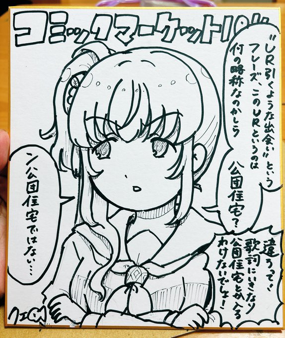 2024年08月11日のツイート | クエ@C106 土曜 南 “k”23ab さんのマンガ | ツイコミ(仮)