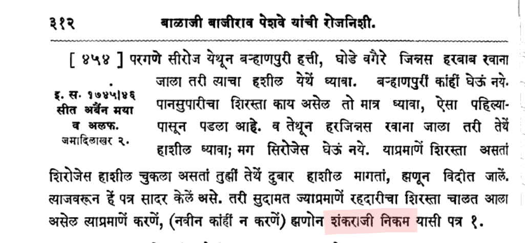 Nikumbha villages In Nasik - Lohoner, Nandurdi, Bokate. The fort of ...