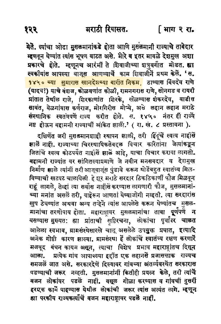 Nikumbha villages In Nasik - Lohoner, Nandurdi, Bokate. The fort of ...