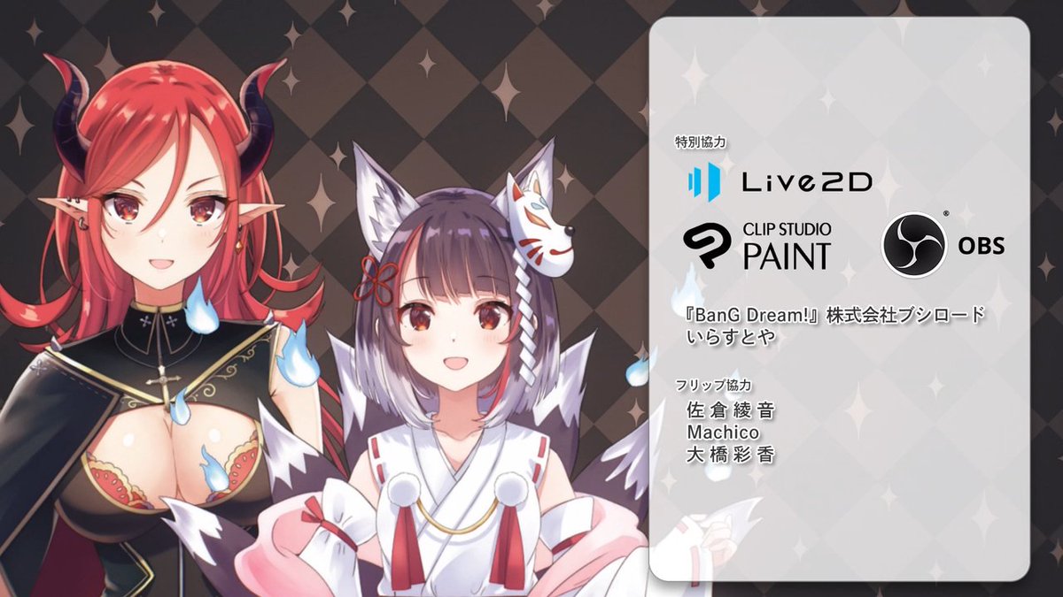 動畫《身為 VTuber 的我因為忘記關台而成了傳說》釋出「Live-ON 四期生」宣傳影片 - nk940155的創作 - 巴哈姆特