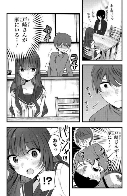 （2/5） | saku【単行本発売中 】 さんのマンガ | ツイコミ(仮)