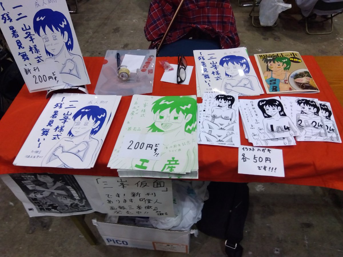 くりひろし＠2日目 西｢こ｣33b＠C104「パソコンレクチャー」連載中＠電子工作マガジン(@kurihiroshi) - Twilog (ツイログ)