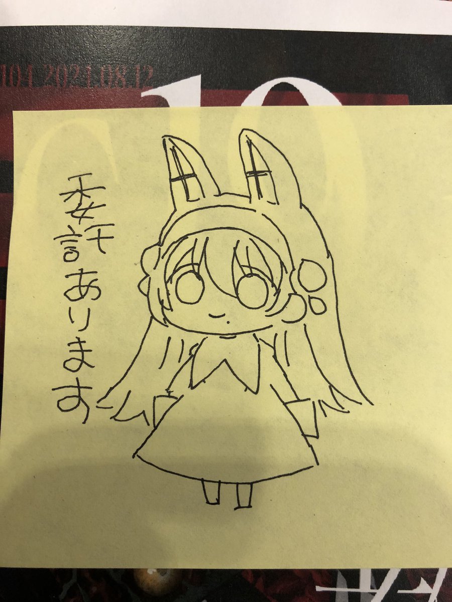 めふぃすと🈺2日目南a-15abの漫画