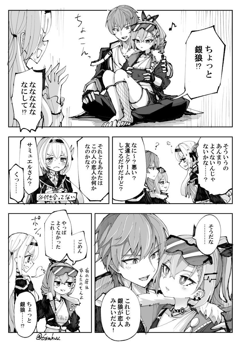 「何でも勝負したがる彦雲 with霊砂さん #yanli 」六作＠C106土曜日 東“ア”75abの漫画
