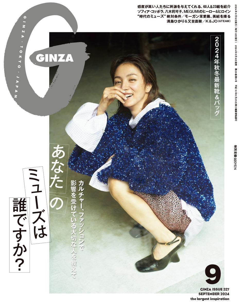 GINZA(@GINZA_magazine) - Twilog (ツイログ)