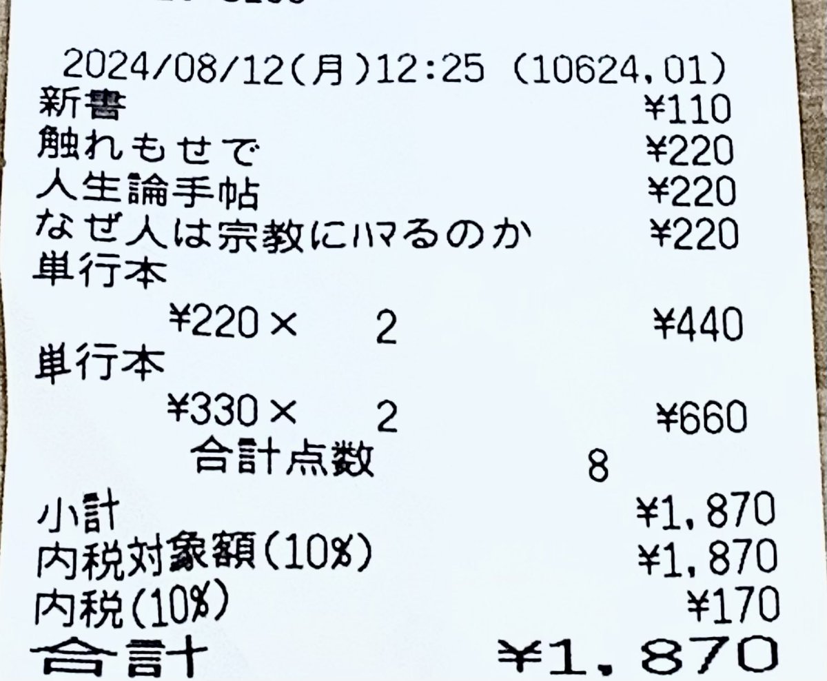 忘却と追憶のあいだ2(@___ism) - Twilog (ツイログ)