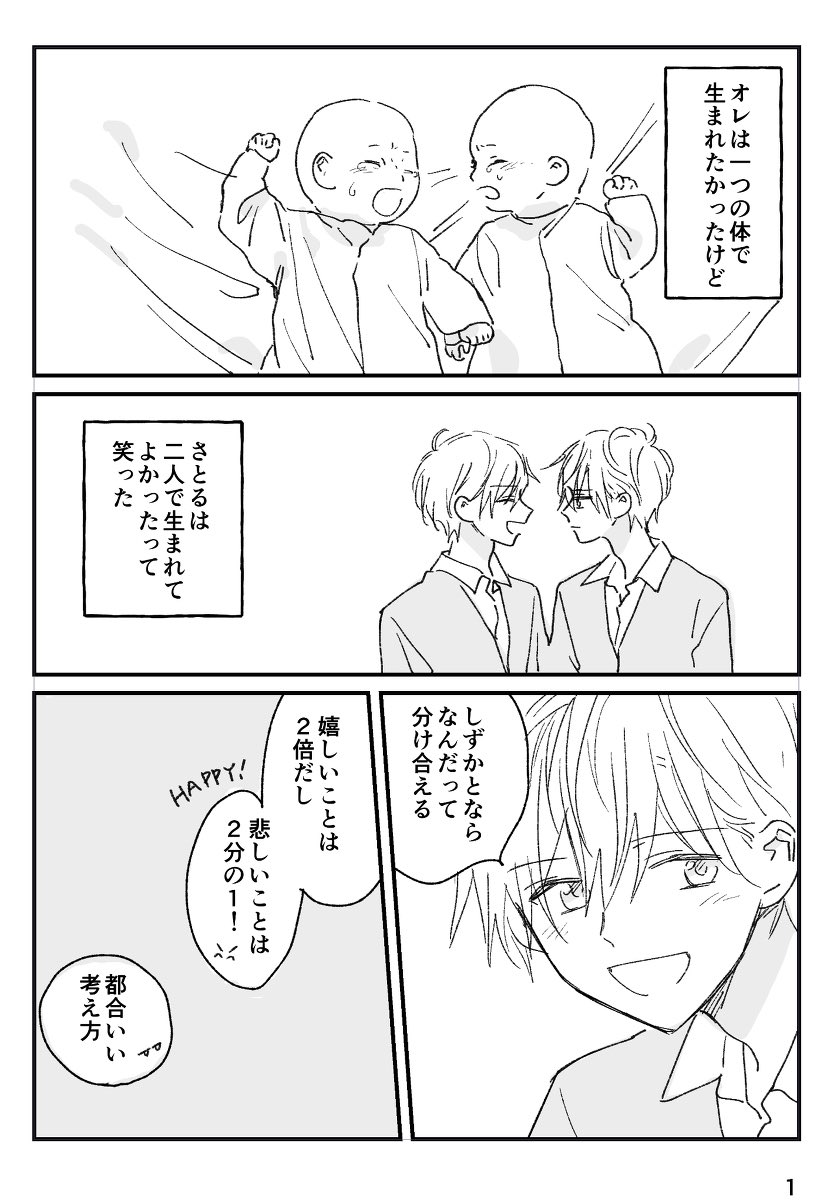 5/11) 」merorico🌼の漫画