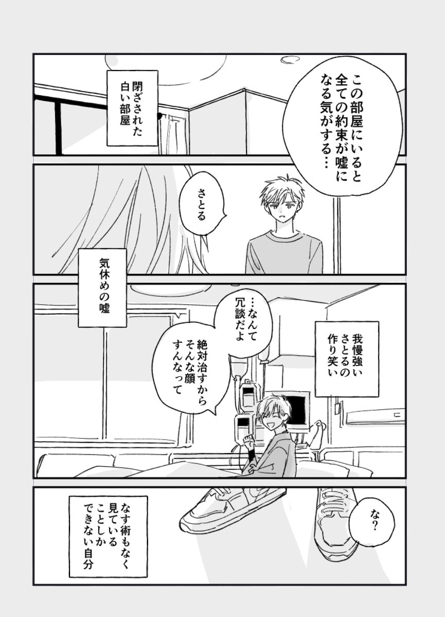 3/11) 」meroricoの漫画