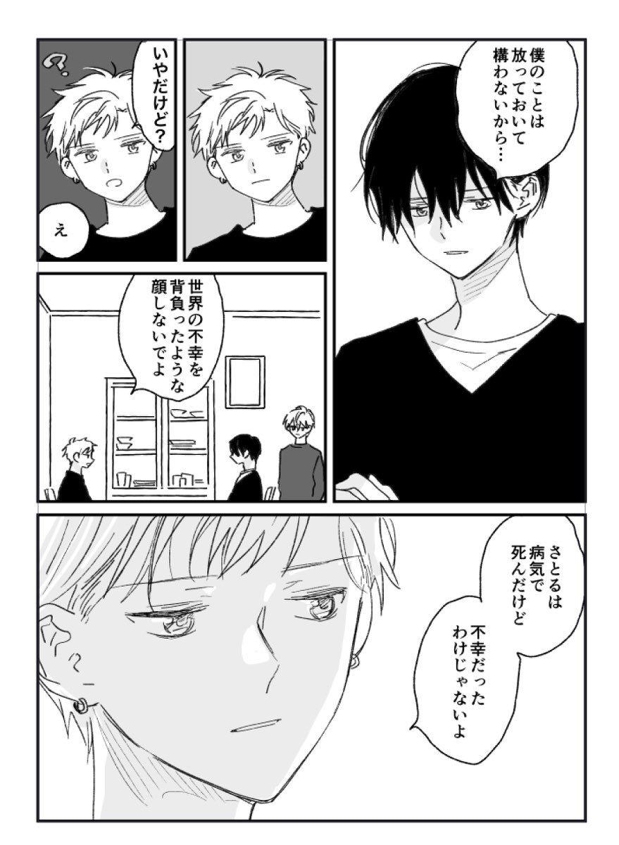 5/11) 」merorico🌼の漫画