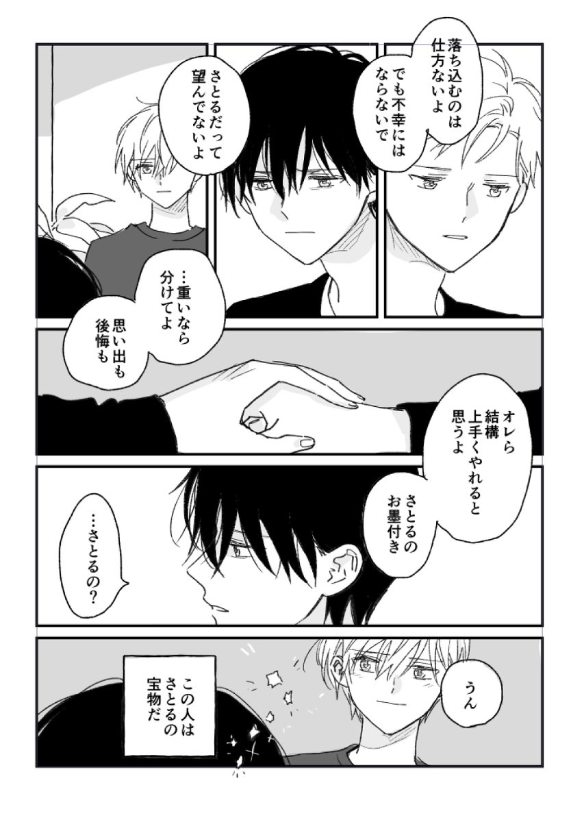 5/11) 」merorico🌼の漫画