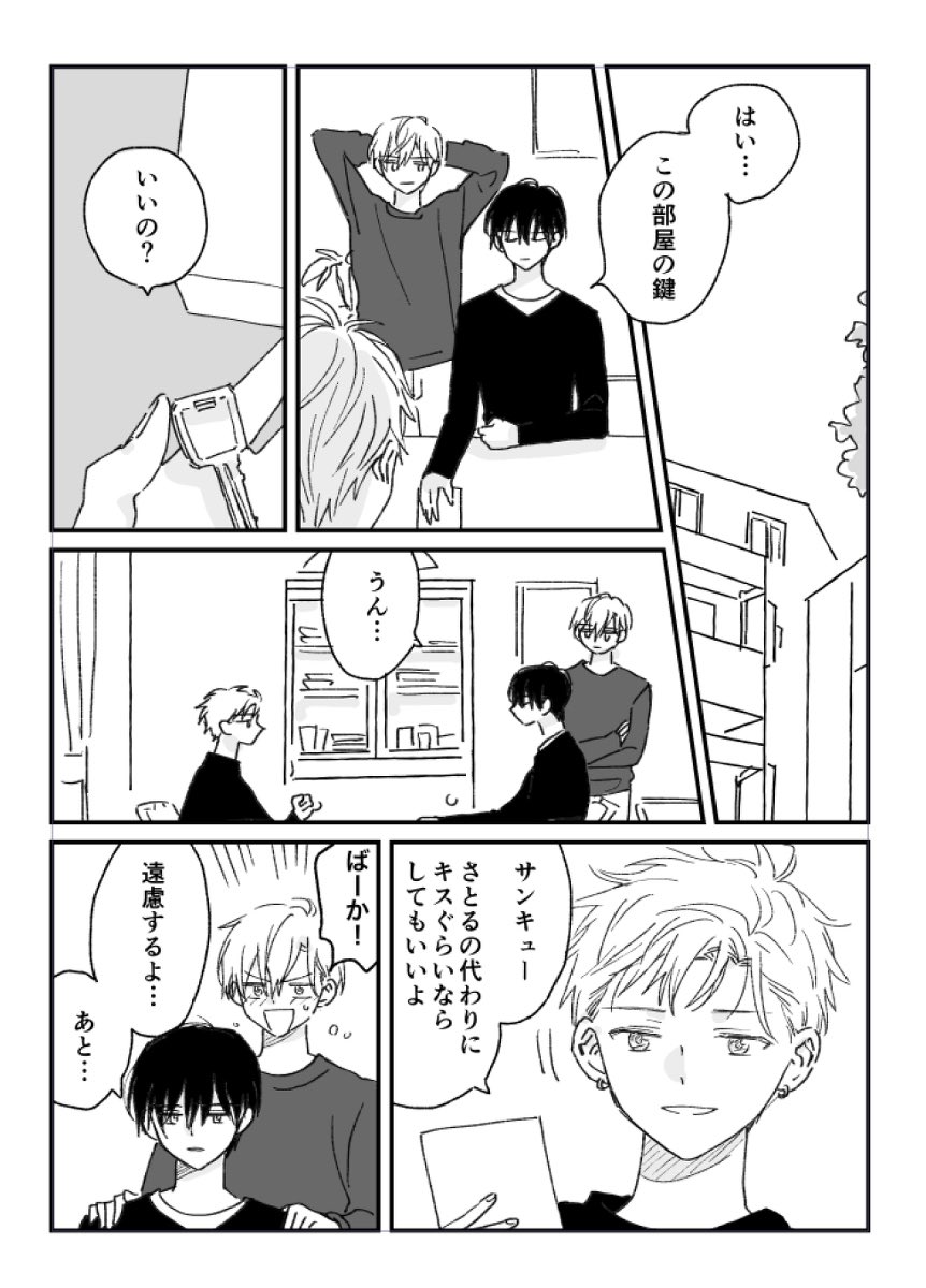 5/11) 」merorico🌼の漫画