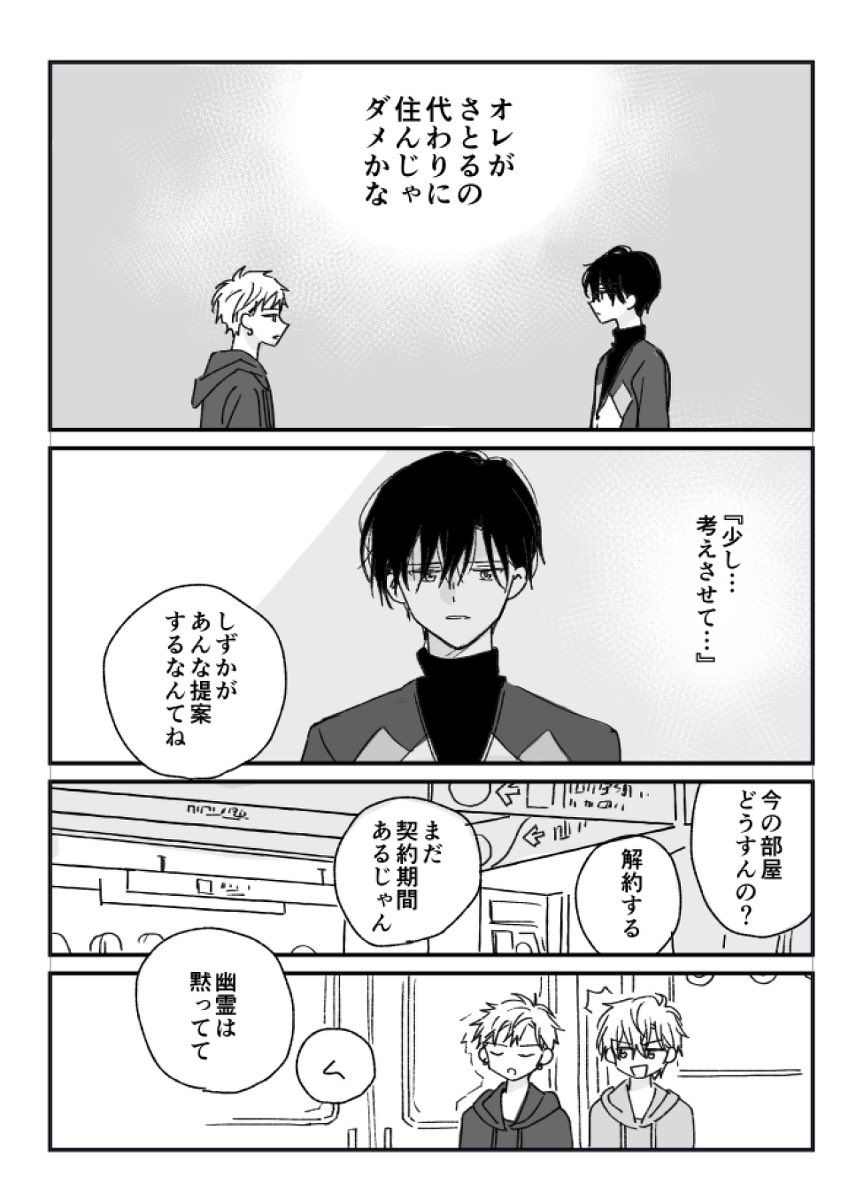 5/11) 」merorico🌼の漫画