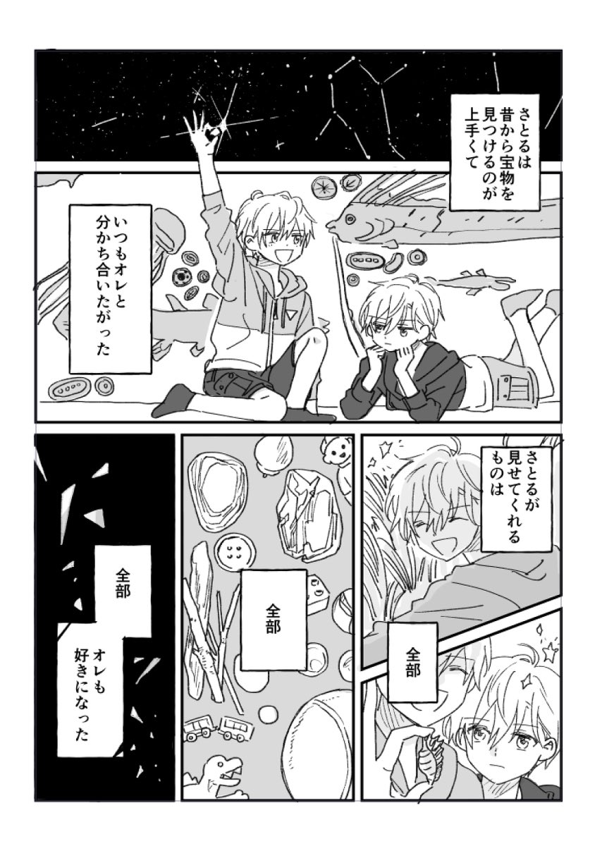 5/11) 」merorico🌼の漫画