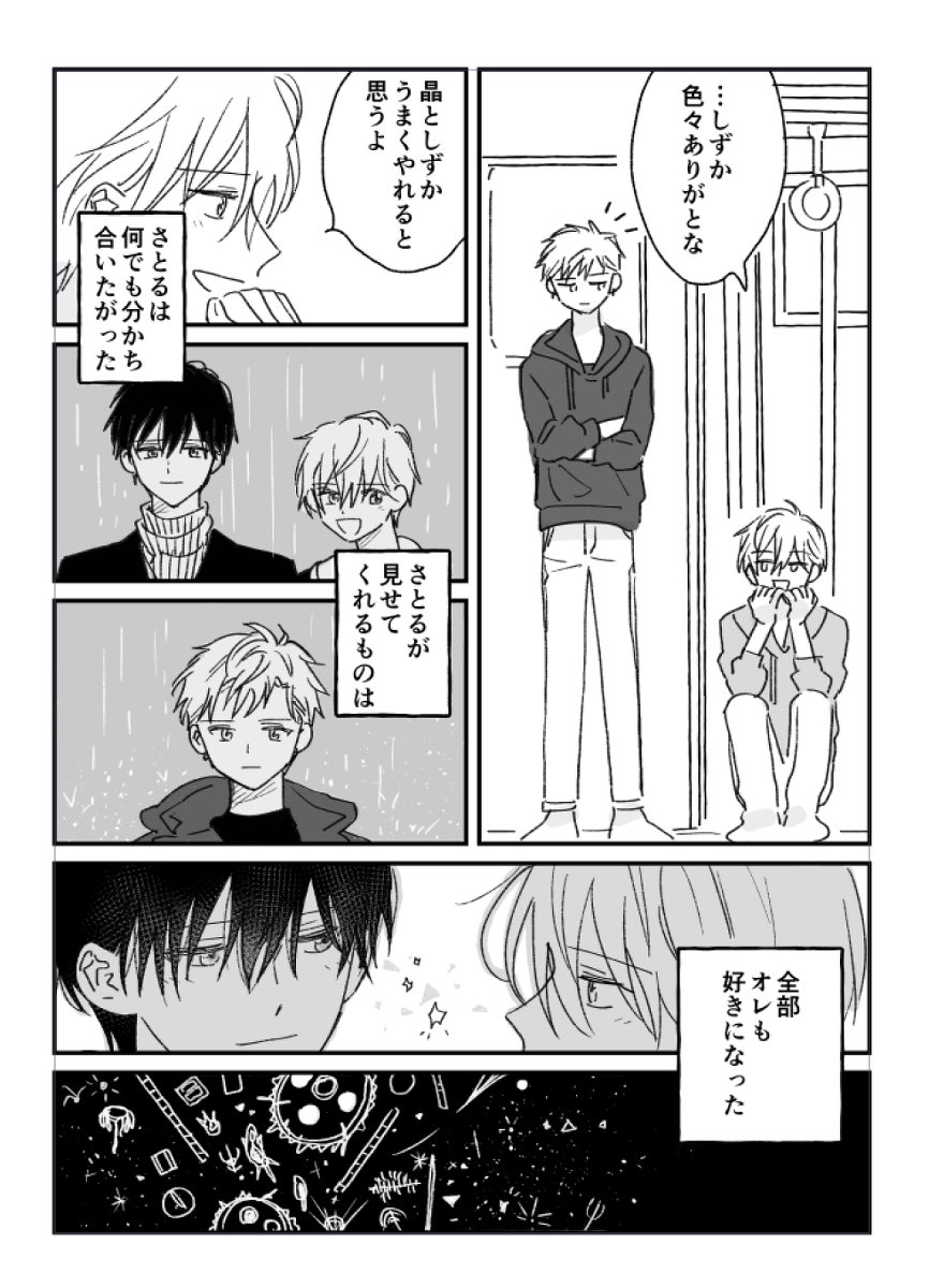 5/11) 」merorico🌼の漫画