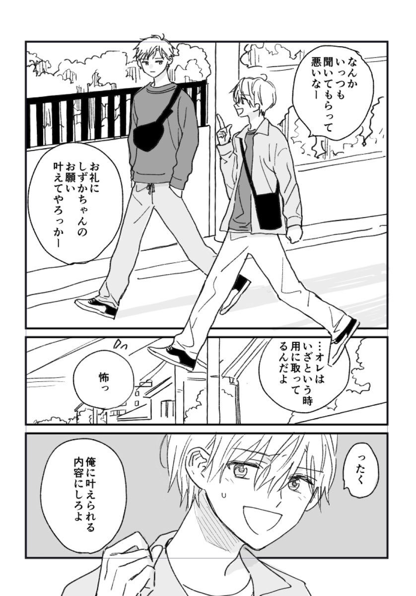 10/11) 」merorico🌼の漫画