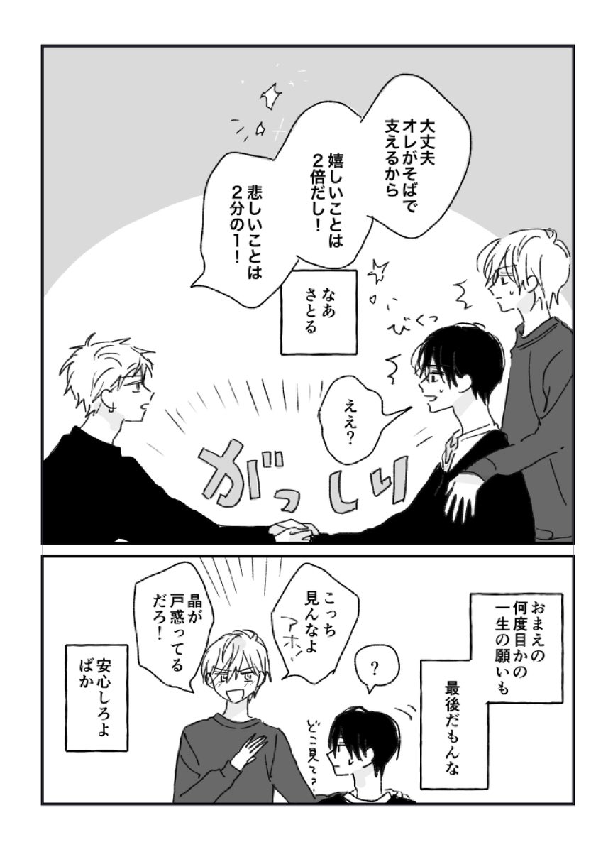 10/11) 」merorico🌼の漫画