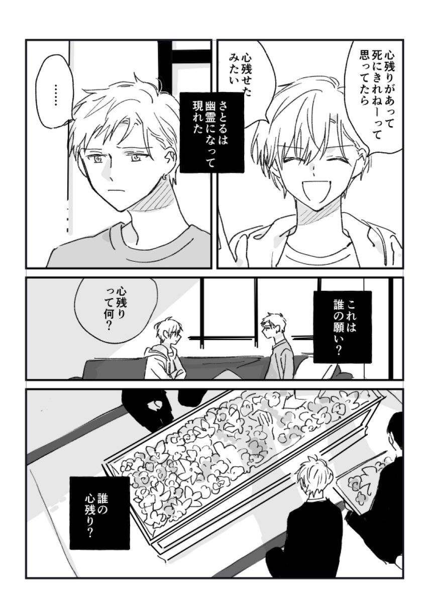 8/11) 」🌼merorico🌼の漫画
