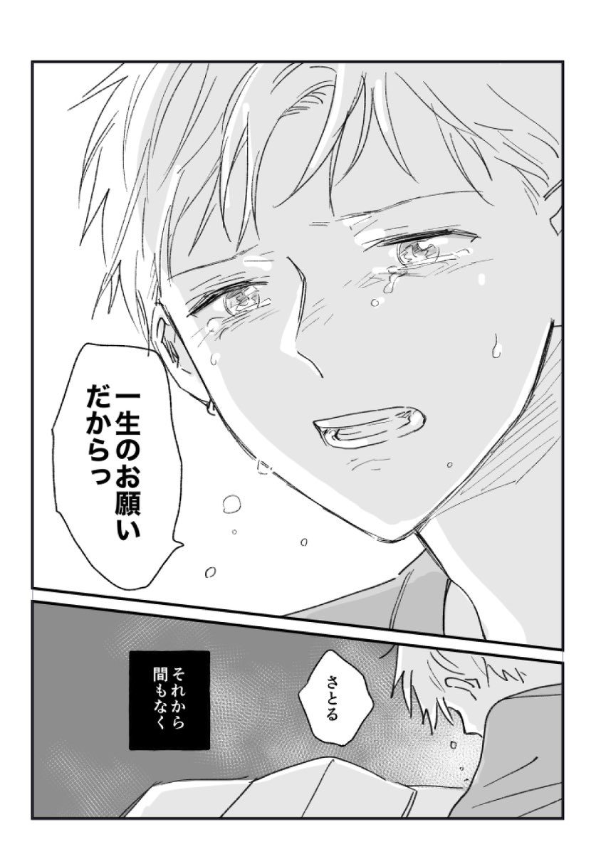 8/11) 」merorico🌼の漫画