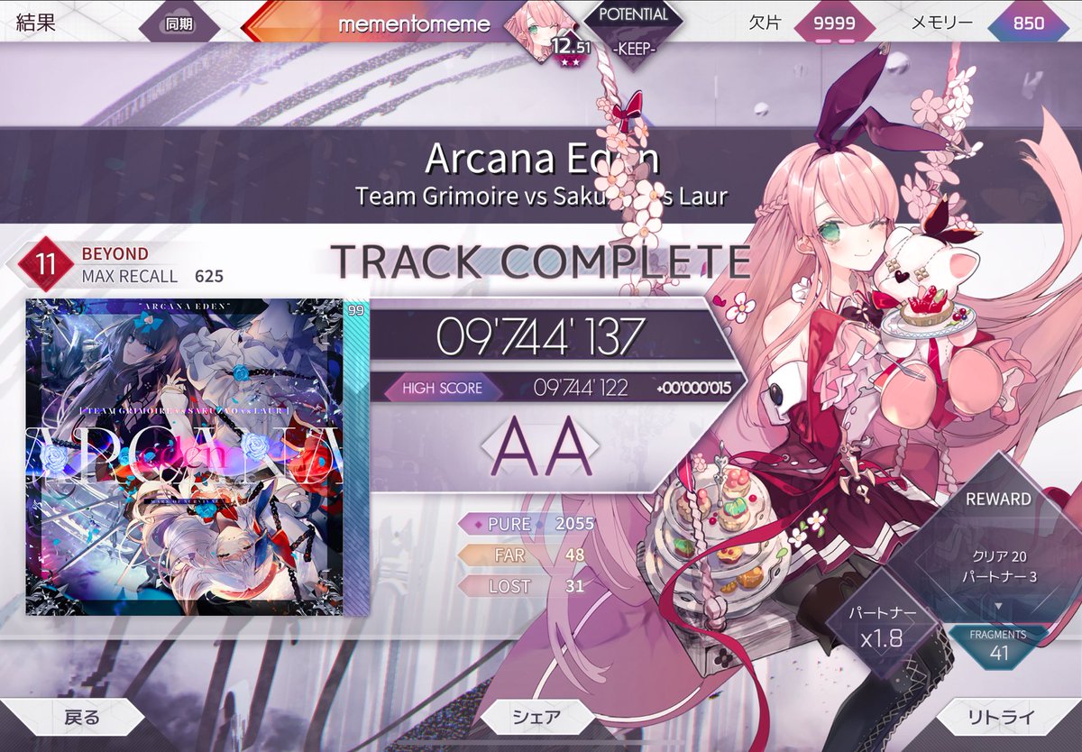 「め」(@mememe_me_me) - Twilog (ツイログ)