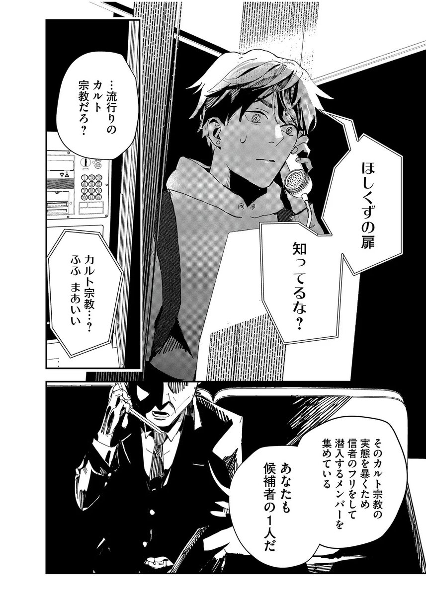 6/14) 」いさご＠GANMA!アンバサダーの漫画