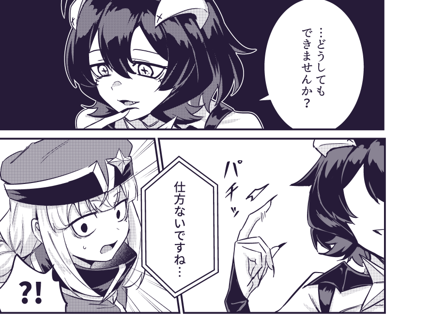 「台湾 Fancy Frontier 43 8/24(土)、8/25(日) 二日目と三日目頒布予定のまほあこ新刊です 全年」スシズミ🍣の漫画