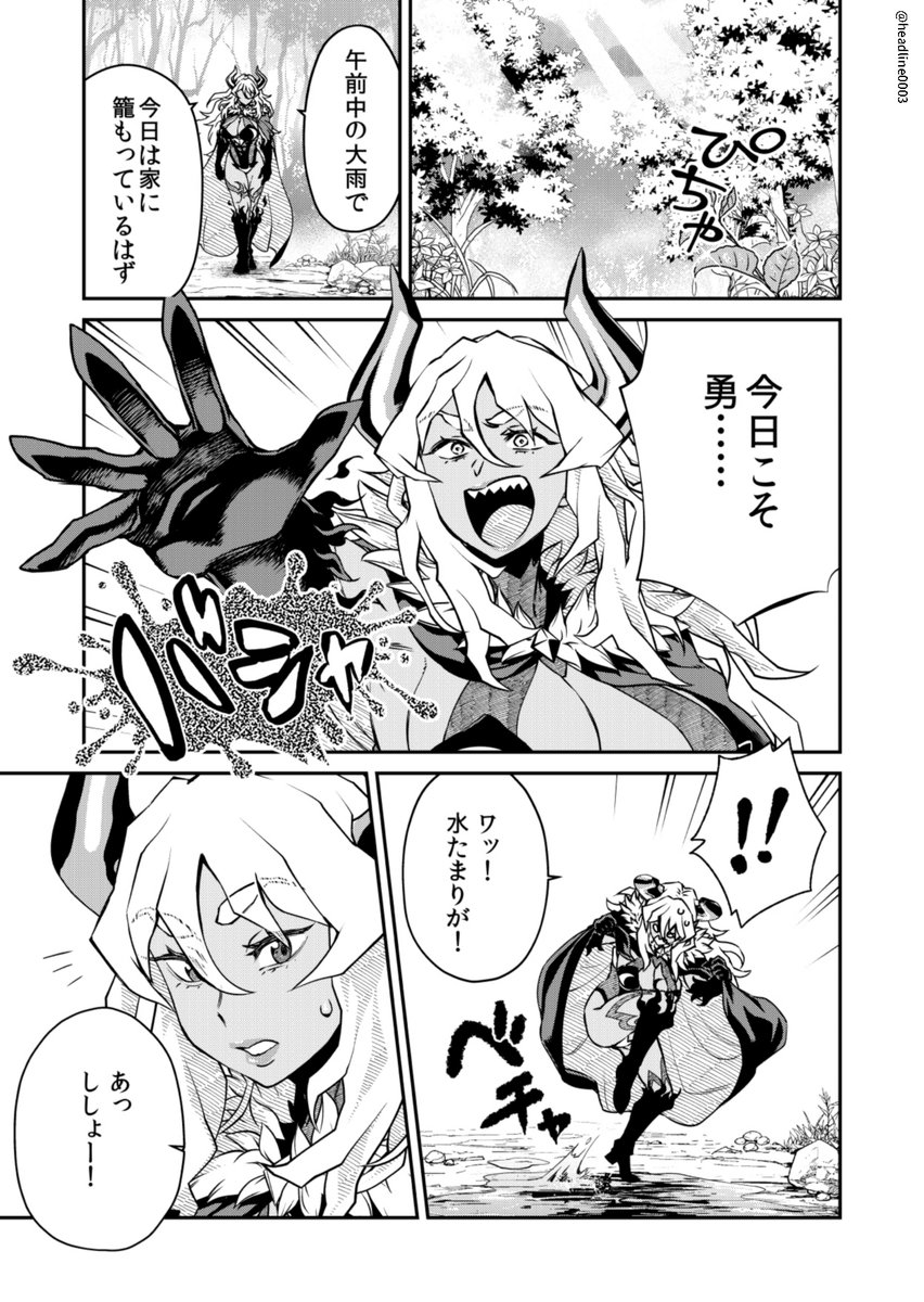 5/5) 」studioHEADLINE@『ポンコツ大首領ちゃんとオッサン戦闘員さん。』『まゆたお』連載中の漫画