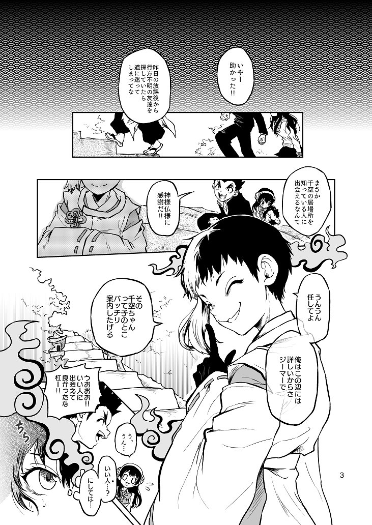 8/25 新刊サンプル】① 五知将中心オールキャラ・カップリングなしの妖怪パロ本です 「百鬼夜行のお通りだ」 B5|」ちよこの漫画