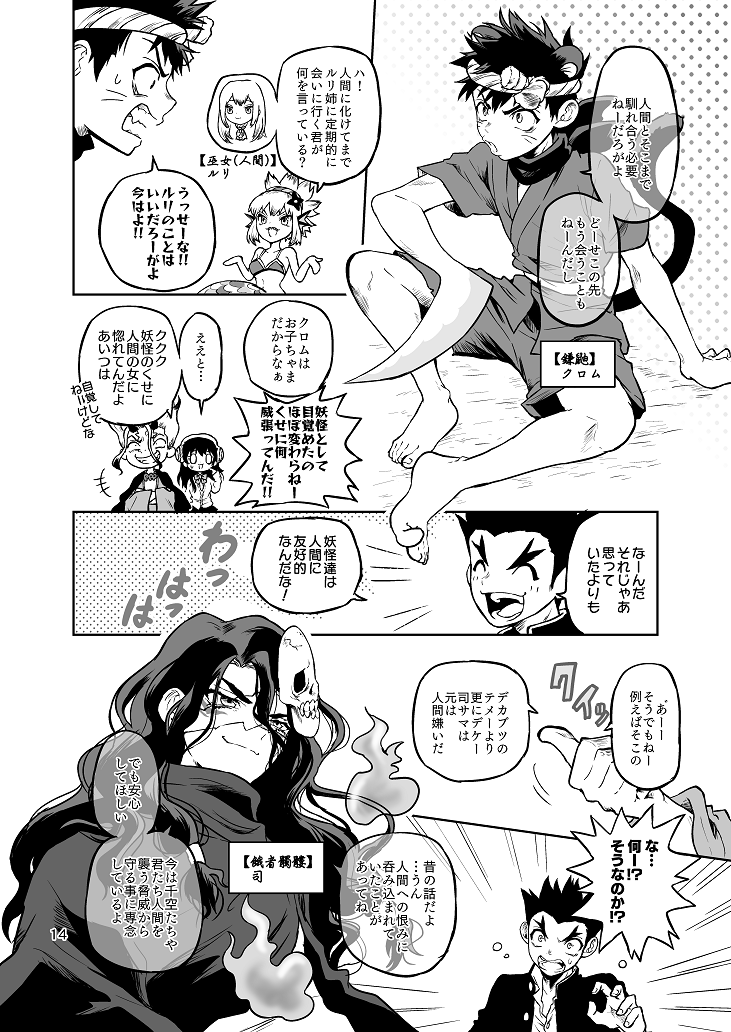 「dcst 新刊サンプル④ 」ちよこ 10/19東7U61aの漫画