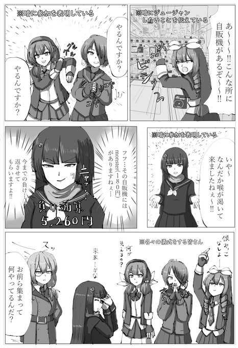 昔描いたジュージャンする漫画(1/2) | かにさわ🦀C106 土曜 西き30b🎨 さんのマンガ | ツイコミ(仮)