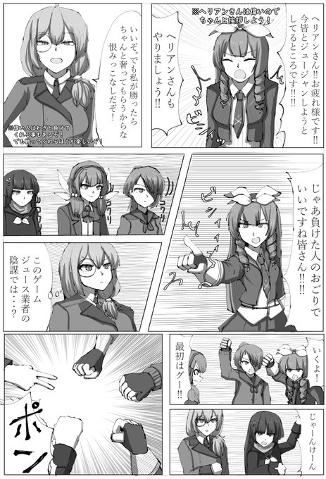 昔描いたジュージャンする漫画(2/2) | かにさわ🦀C106 土曜 西き30b🎨 さんのマンガ | ツイコミ(仮)