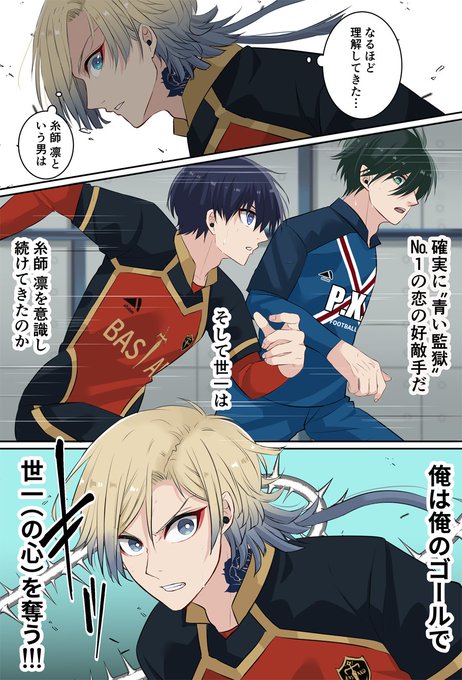 ※本誌272話ネタ kiis＋rnis サシでの三角関係バトルが始ま.. | 李玖🌷 さんのマンガ | ツイコミ(仮)